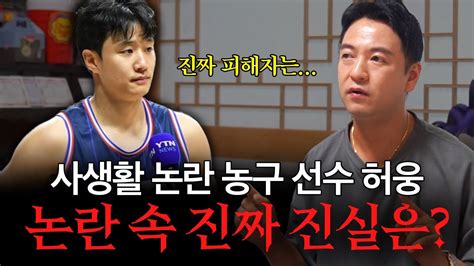 허웅 사주 속 놀라운 비밀 신점 예언 Youtube