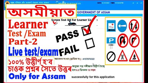 Learner Licence Exam Live Test Learner Test Exam Question Answers