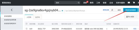 阿里云服务器ecs实例部署nodejs xshell将node js web项目部署到ecs服务器 csdn博客