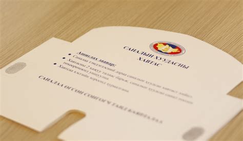 ТАНИЛЦ ИТХ ын сонгуулийн саналын хуудас бөглөх заавар Humanz