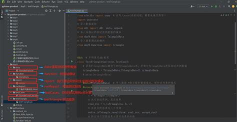 Python自动化测试—unittest框架详解python Unittest框架 Csdn博客