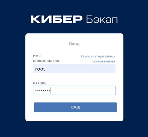 Запуск Кибер Бэкап 15 на Debian 11 — Os Config