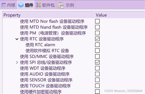 rt thread ——rtc配置 rtthread rtc csdn博客