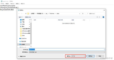 Postman，读取外部文件进行参数化，csv、json等postman读取csv文件 Csdn博客
