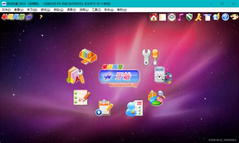 分享一款好用的电脑背单词软件背单词组件电脑版 Csdn博客