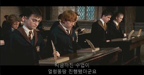 국정화 역사 교과서 사태를 보면서 생각난 해리포터 장면 인스티즈instiz 이슈 카테고리