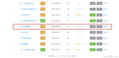 【数据结构 字符串 三】【栈的应用】字符串解码 【数据结构 字符串 三】【栈的应用】字符串解码