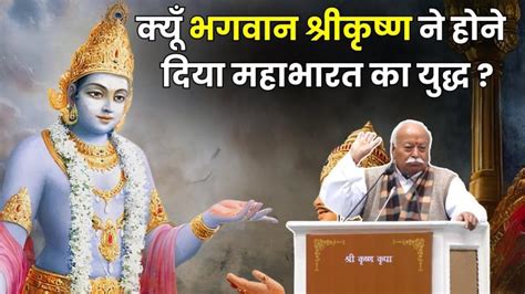 Dr Laxman Prasad Gupta On Linkedin भागवद गीता पर Rss सरसंघचालक डॉ मोहन भगवत जी की बड़ी बात