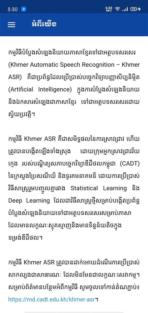 Khmer Asr Automatic Speech R For Android Download
