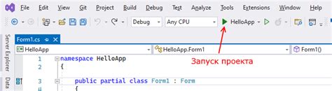 C и Windows Forms Первое приложение в Visual Studio