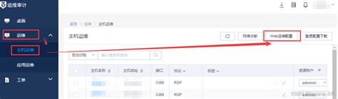 堡垒机远程桌面mstsc登录ssotool Csdn博客
