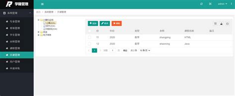 基于ssm jsp的java学生学籍信息管理系统源代码 聚创网