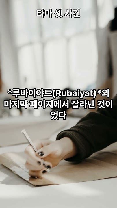 권작가 미스터리 미상의 남자 타마 샛 맨 이야기 Youtube