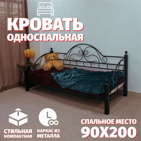 Кровать металлическая 90х200 см, Сильва ПОЛЛЕТ, Черная купить на OZON ...