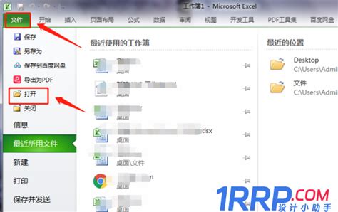 如何将xml文件转换成excel 设计小助手