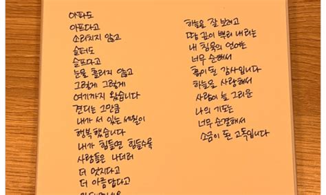 이해인 수녀 시인의 시 모음 Feat 손글씨 필사 네이버 블로그