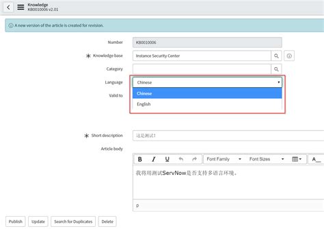 servicenow knowledge base internationalization concurrency