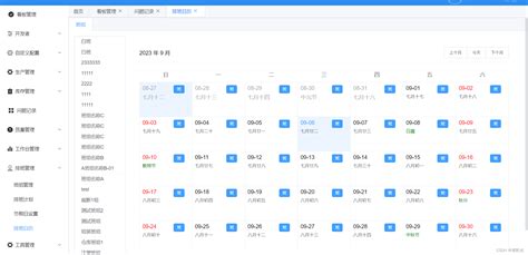 Mes工厂 Csdn博客