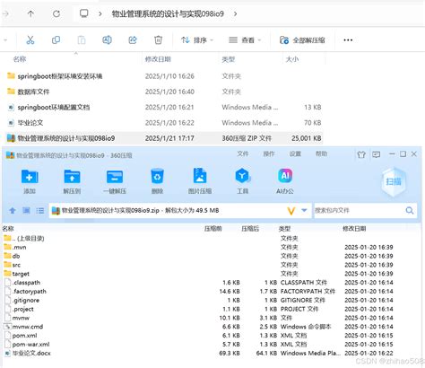 2025年计算机毕业设计springboot 物业管理系统的设计与实现 Csdn博客