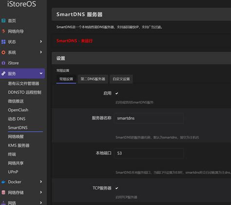 升级之前正常升级后 一直无法运行 · Issue 1191 · Pymumusmartdns · Github