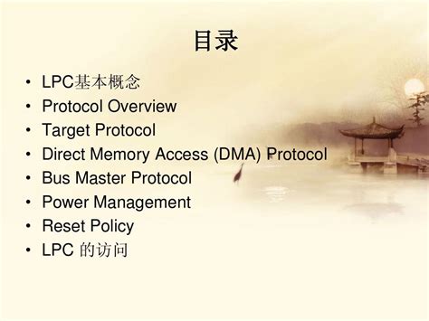 Lpclow Pin Countword文档在线阅读与下载无忧文档