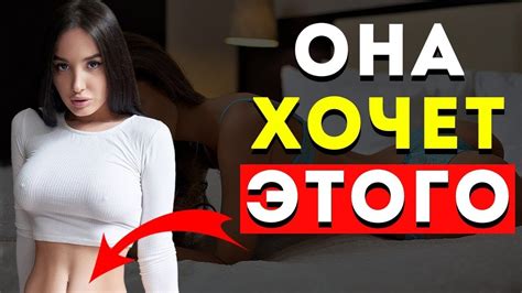 10 МОЩНЫХ ТРЮКОВ КАК БЫСТРО ВЛЮБИТЬ В СЕБЯ ЛЮБУЮ ДЕВУШКУ youtube