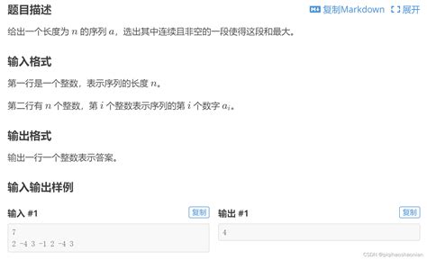 前缀和和差分洛谷题单总结 洛谷前缀和 csdn博客