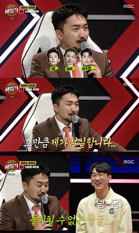 ‘세치혀 유병재 노화 방지에 관심 Gd·태양·김수현과 동갑” 스타투데이