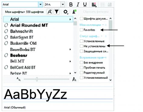 Coreldraw Справка Приобретение дополнительных шрифтов