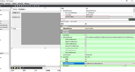 我的qt Creator学习笔记（九）——应用程序主窗口qmainwindow之主窗口框架qmainwindow的选择文件夹的button