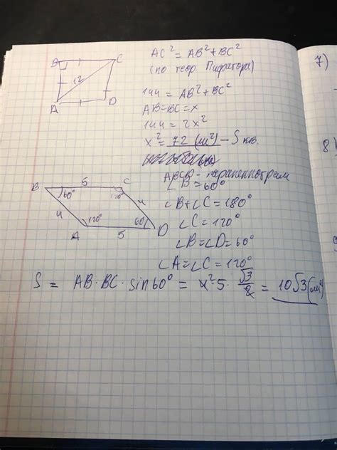 6 Діагональ квадрата дорівнює 12 см Знайдіть його площу 7 У паралелограмі дві сторони 4 см і