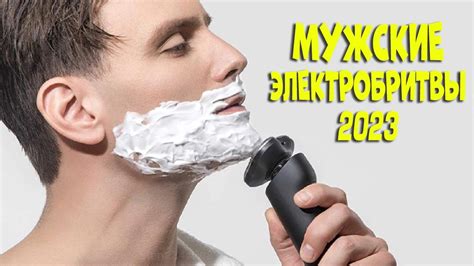 Лучшие мужские электробритвы с АлиЭкспресс - рейтинг 2023 | Best ...