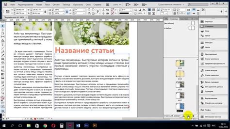 Как добавить новую страницу в индизайн Youtube