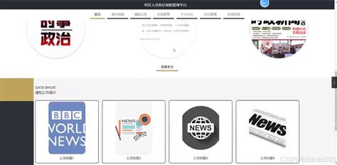 2025年flask村庄人员医疗保险管理平台 程序 论文 可用于计算机毕业设计 csdn博客