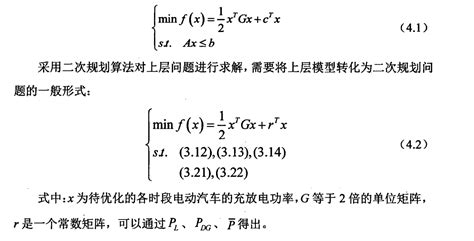 【硕士论文复现】可再生能源发电与电动汽车的协同调度策略研究（matlab代码实现） Csdn博客