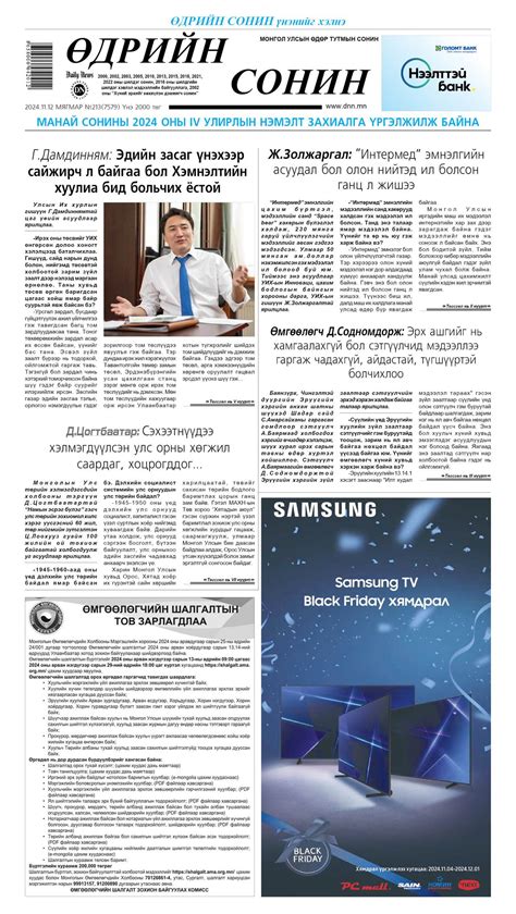 ТОЙМ “Халзан Бүрэгтэйн орд ганц Мянгадын өмч биш” хэмээн өгүүллээ Dnn Mn