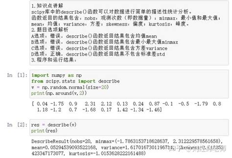 python数据分析 简单地对数据进行统计描述 describe 函数 知乎