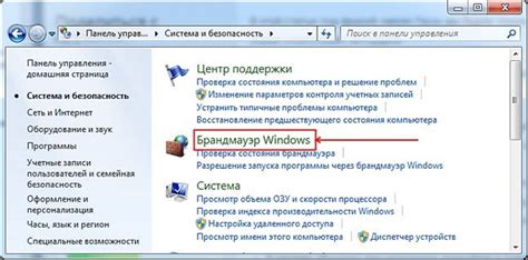 Как отключить брандмауэр в Windows 7 и Windows 8 Интернет и компьютер