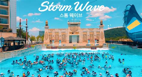 부산 워터파크 추천 Best3