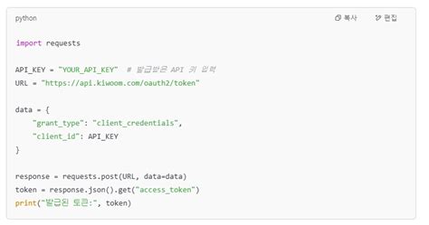 키움증권 차세대 Api 자동매매 가이드 시작하는 법부터 구현까지