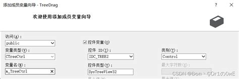 Mfc树控件节点拖拽的实现(附带教程和源码)mfc树形控件拖拽 Csdn博客 Mfc树控件节点拖拽的实现(附带教程和源码)mfc树形控件拖拽 Csdn博客