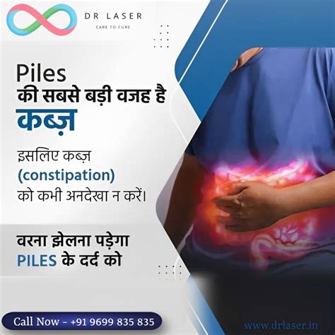 Dr Laser Care To Cure Dont Ignore Constipation A Major Cause Of Piles Drlaser Clinic