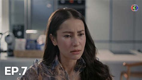 เกมรักทรยศ Ep 7 1