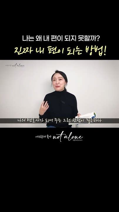 내 편이 되지 못하는 부모님들께 드리는 조언 부모를위한육아인사이트 부모교육 이다랑의육아낫얼론 나는왜내편이되지못할까 정우열 엄마를응원합니다 자기돌봄 Youtube