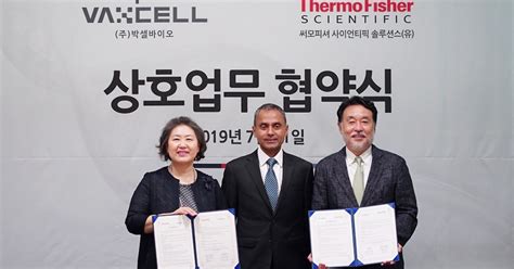 박셀바이오 써모 피셔 사이언티픽 코리아와 Mou