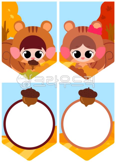 가랜드 가을 다람쥐 가을배경 어린이지 사진 이미지 일러스트 캘리그라피 소미쌤작가