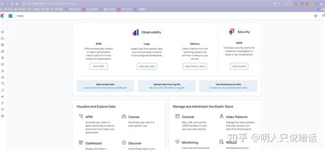 【elasticsearch7 6系列】linux服务器上如何安装、配置elasticsearch以及可视化工具kibana 知乎