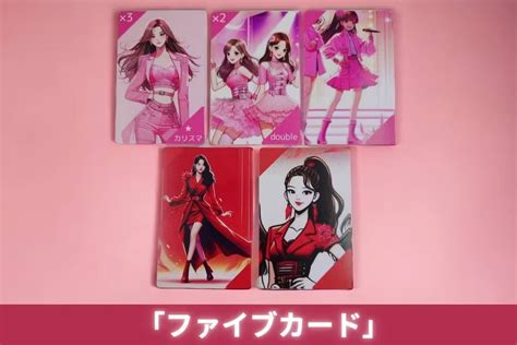 【5枚合わせて最強アイドル】カードゲーム「アイドルポーカー選手権」デビュー。 株式会社rainのプレスリリース
