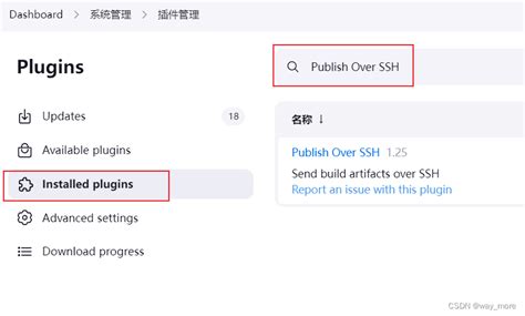 jenkins配置ssh server连接远程服务器 jenkins ssh server csdn博客