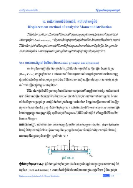 12 Displacement Method Of Analysis Moment Distribution Pdf